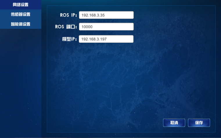 操作手册 - Maritime Intelligent Navigation
