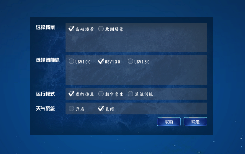 操作手册 - Maritime Intelligent Navigation