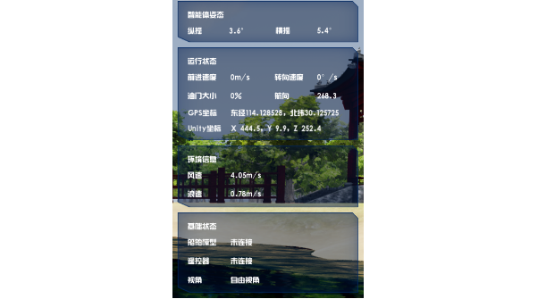 操作手册 - Maritime Intelligent Navigation