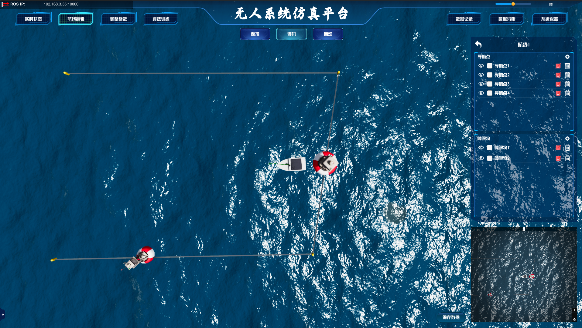 操作手册 - Maritime Intelligent Navigation