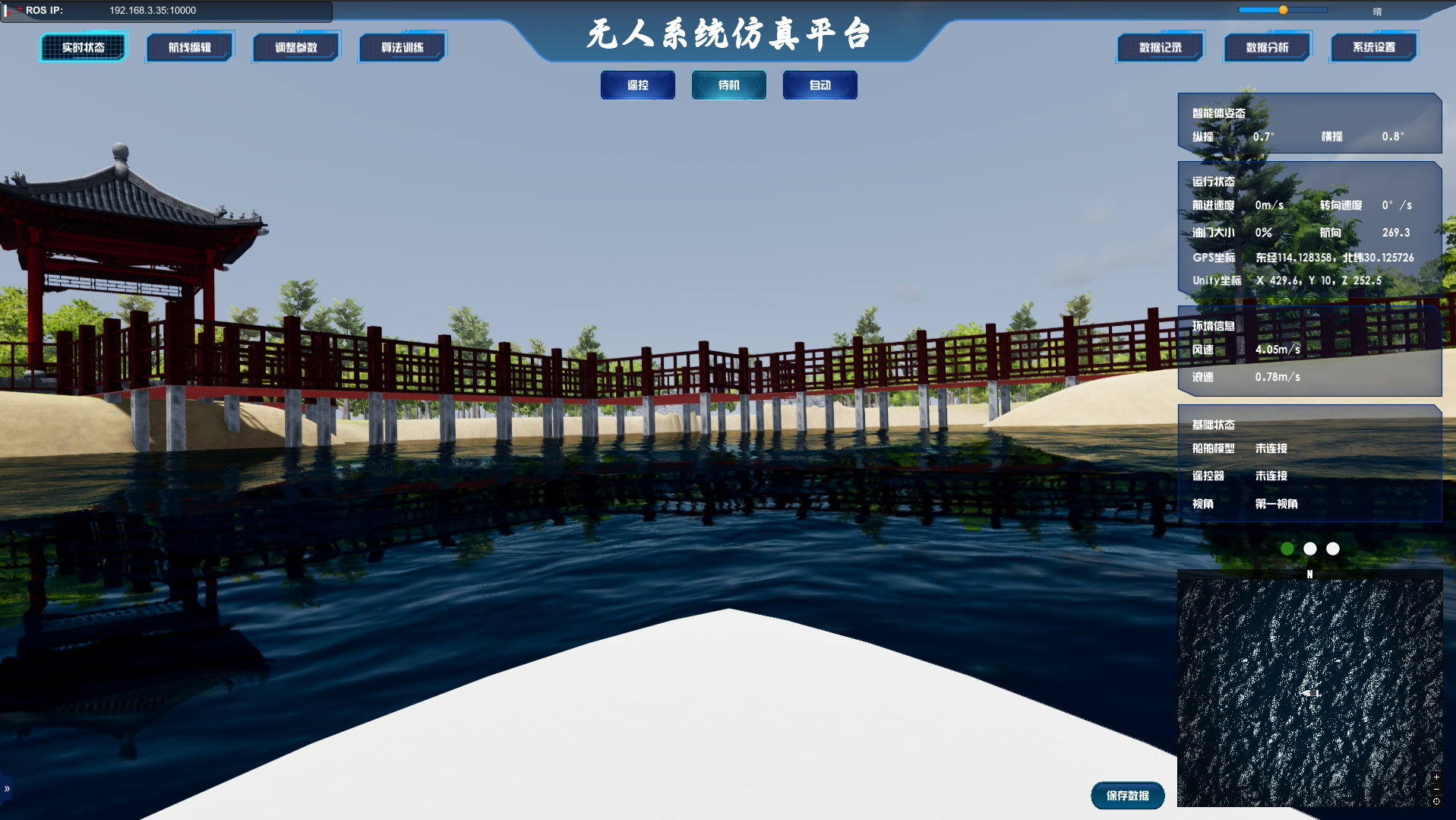 操作手册 - Maritime Intelligent Navigation