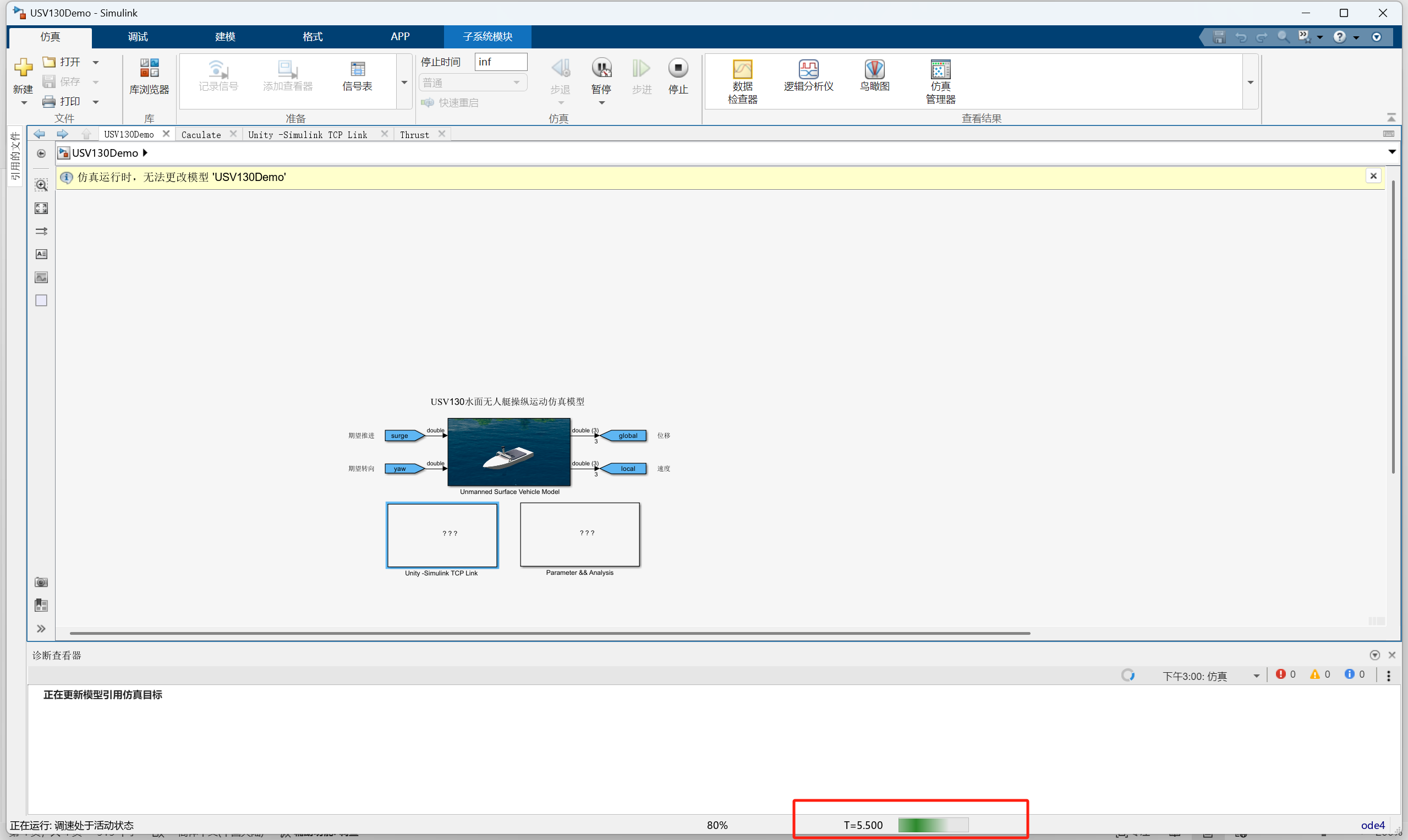 操作手册 - Maritime Intelligent Navigation