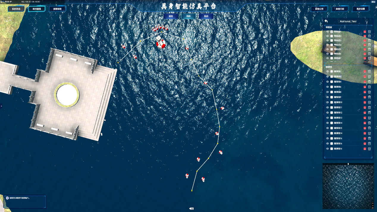 操作手册 - Maritime Intelligent Navigation