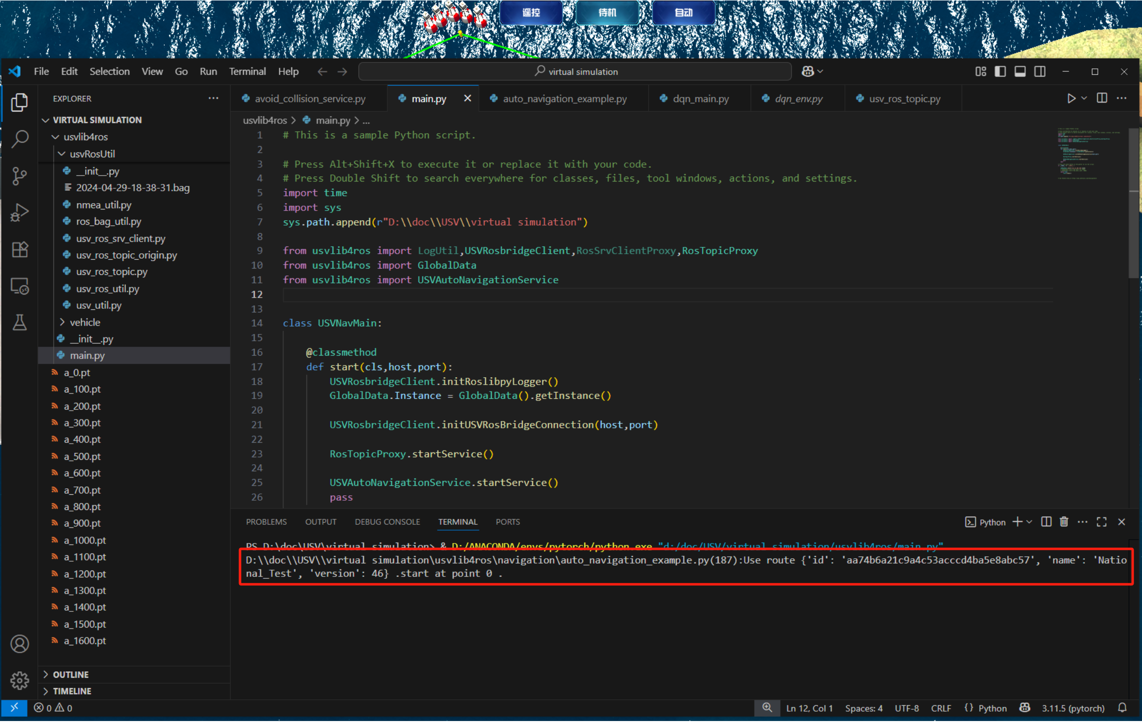 操作手册 - Maritime Intelligent Navigation